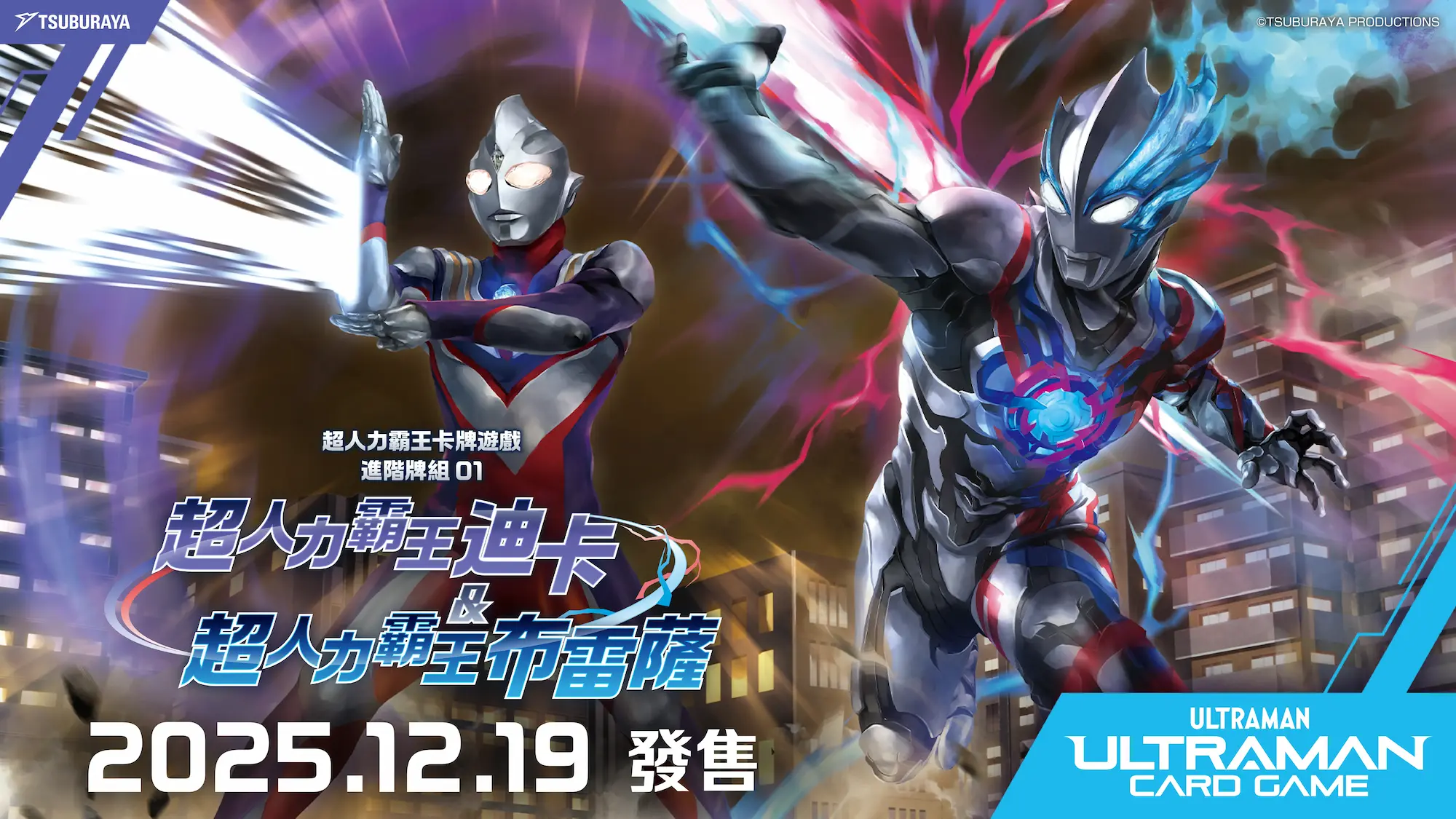 ULTRAMAN CARD GAME - OFFICIAL SITE