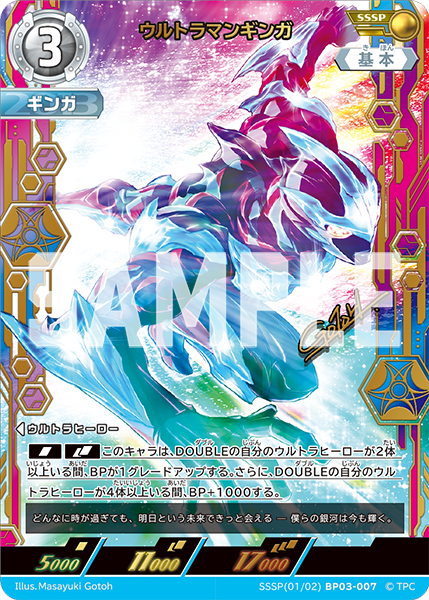 ULTRAMAN CARD GAME - OFFICIAL SITE