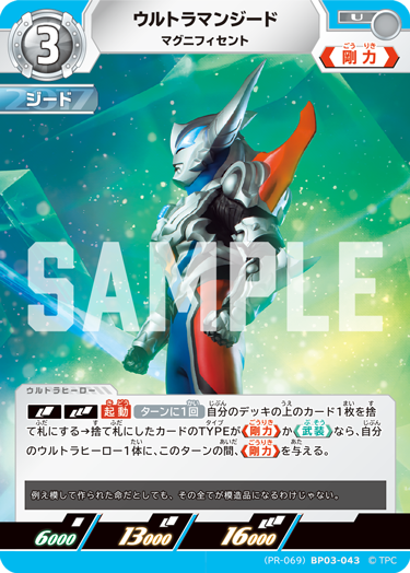 ULTRAMAN CARD GAME - OFFICIAL SITE