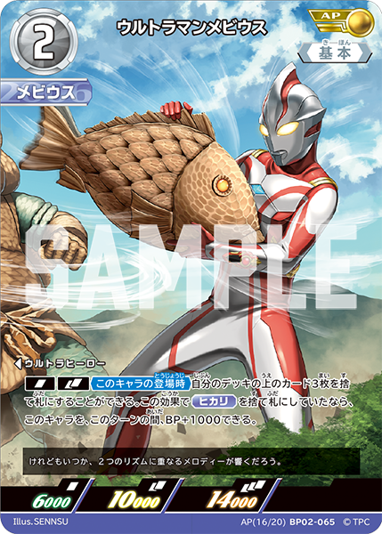 ULTRAMAN CARD GAME - OFFICIAL SITE