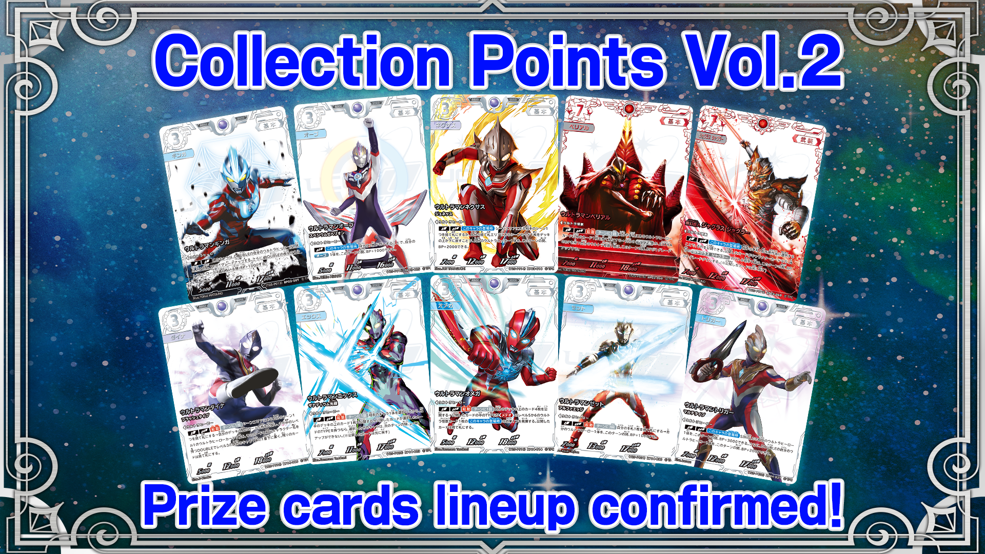 Announcing Collection Points Vol. 2 Prizes!