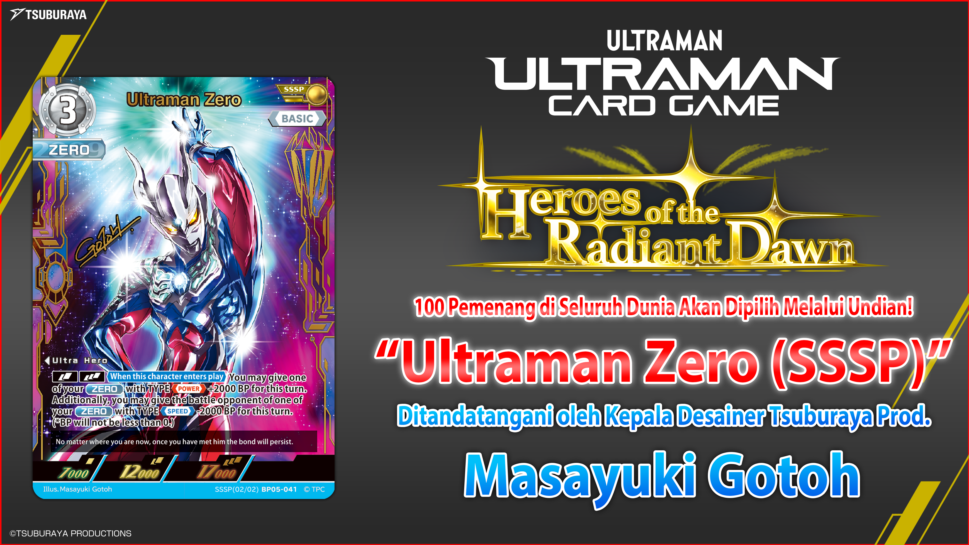 Berita | ULTRAMAN CARD GAME - OFFICIAL SITE