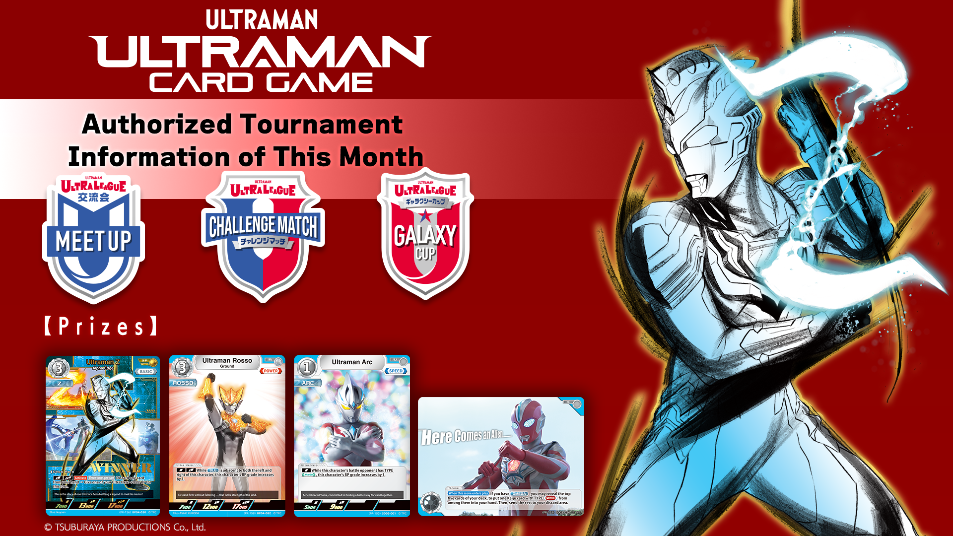 ULTRAMAN CARD GAME - OFFICIAL SITE