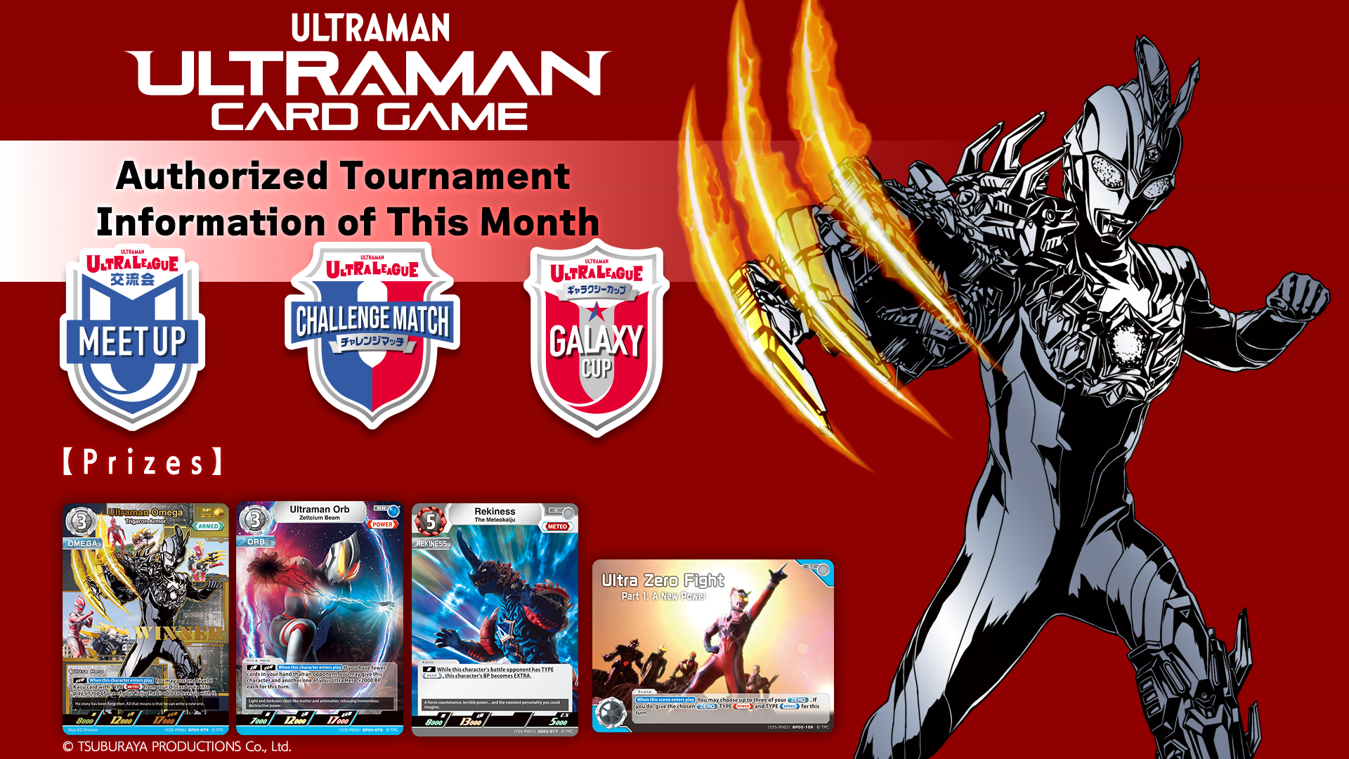 NEWS | ULTRAMAN CARD GAME - OFFICIAL SITE