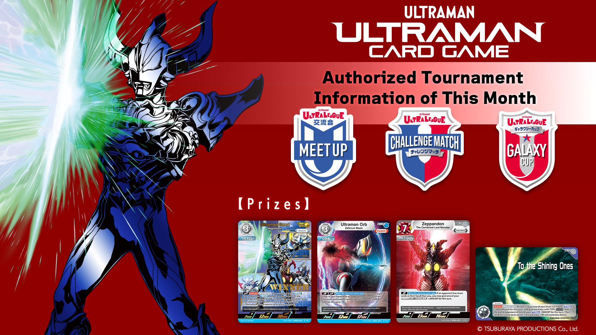 NEWS | ULTRAMAN CARD GAME - OFFICIAL SITE